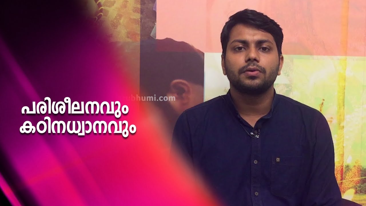Interview With Febin Philip | Civil Service Rank Holder | Mathrubhumi ...