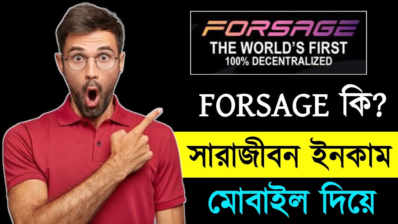 How to earn money from forsage | Forsage income | Forsage কিভাবে খুলবো ...