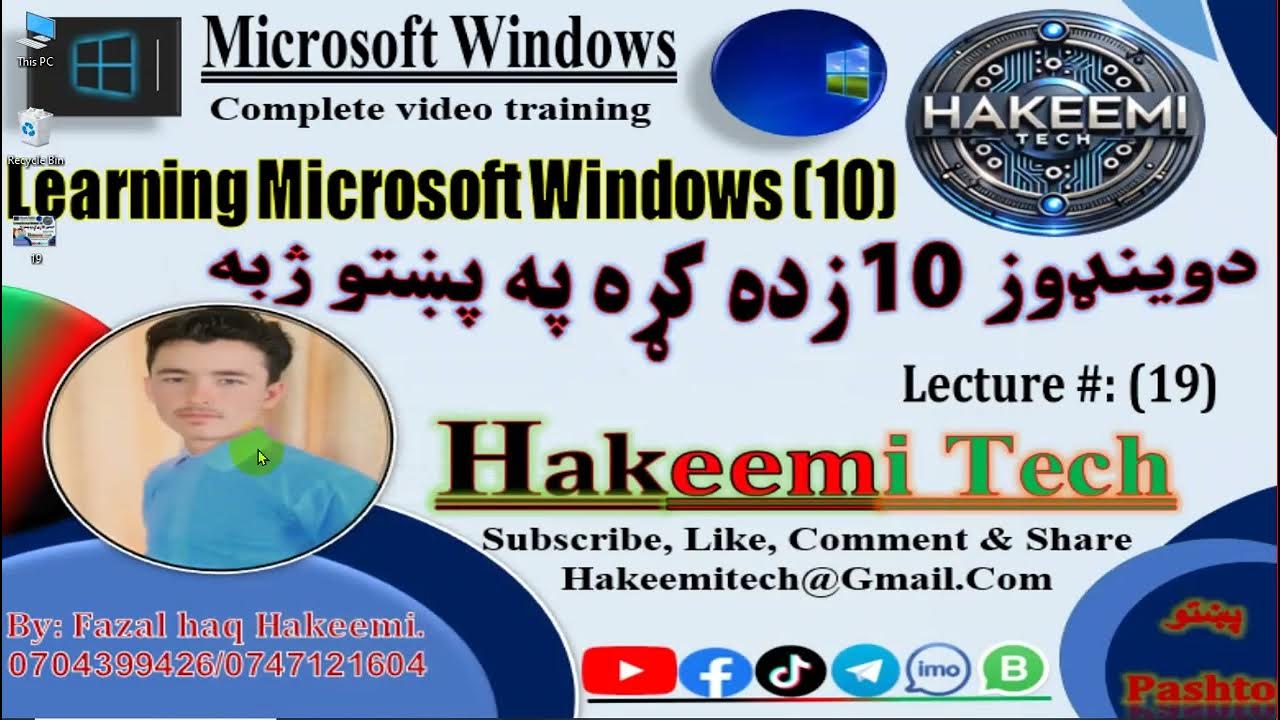 Learning Windows 10 Tutorials in Pashto Language Part (19). #microsoft #computer #windows10 # ...