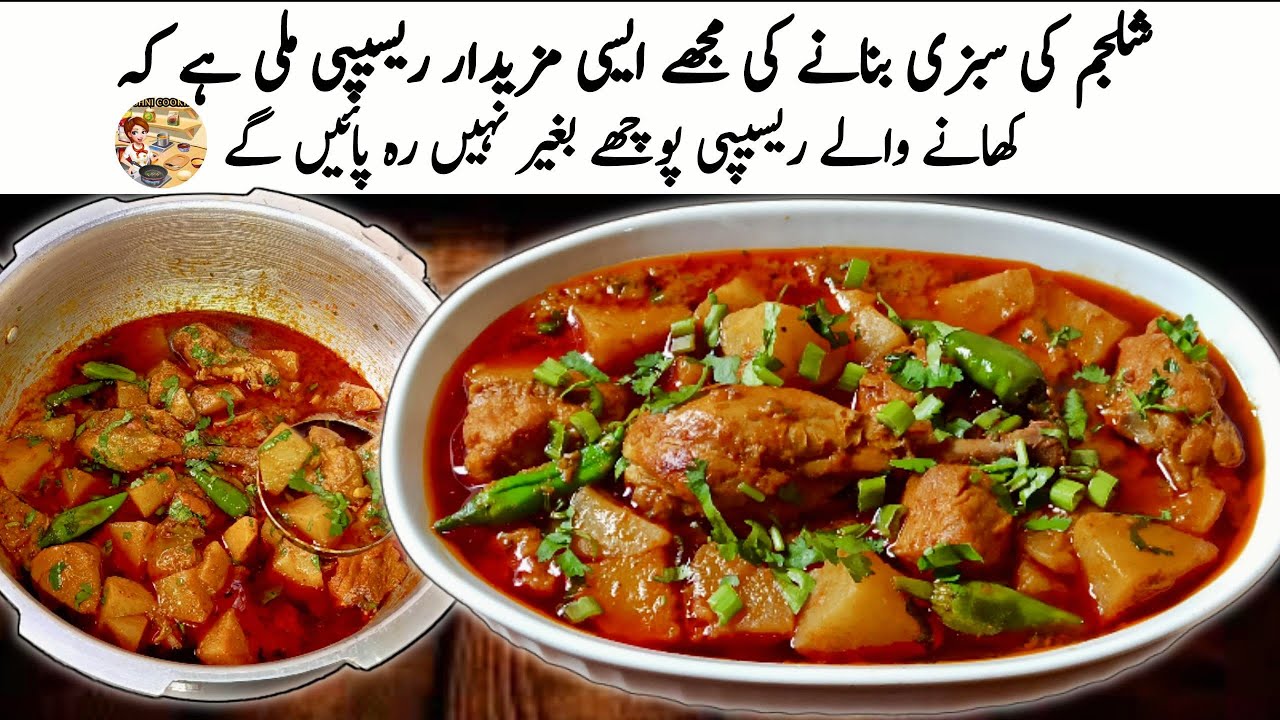 New Shalgam Gosht Recipe|Turnip Recipe|Shaljam Recipe by Roshni Cooking ...