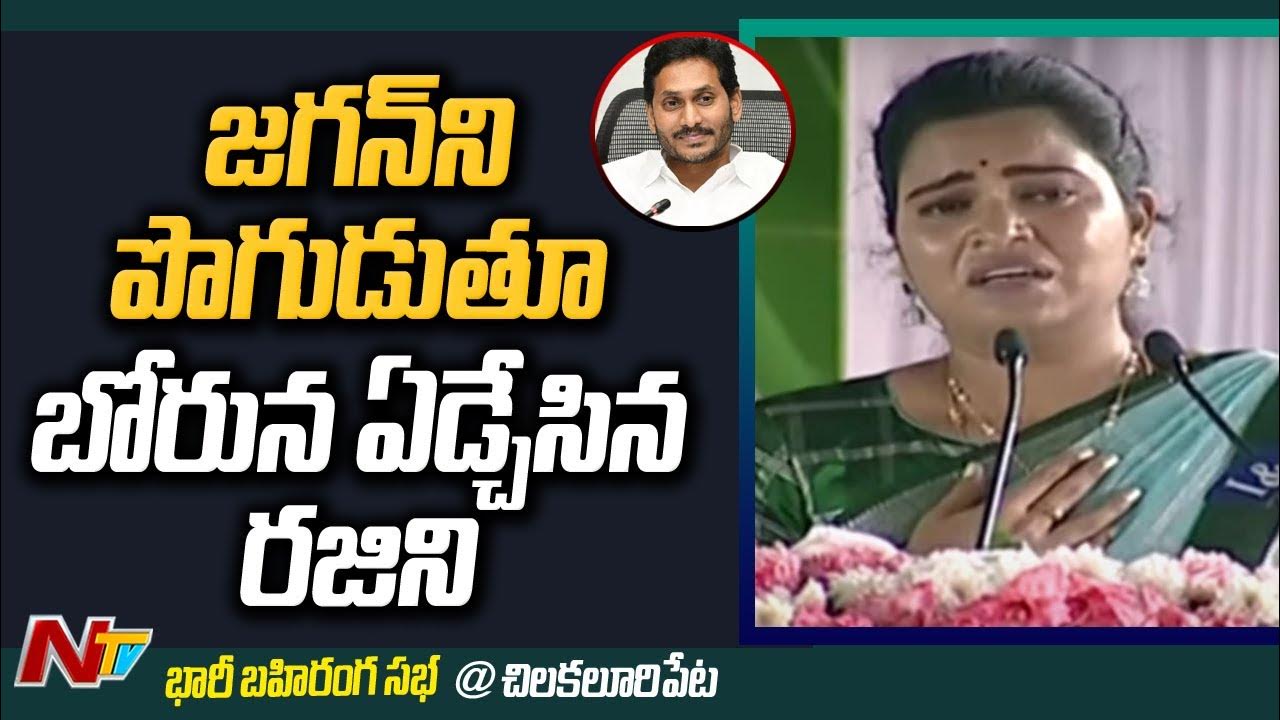 Minister Vidadala Rajini Emotional Speech | Family Doctor Program | Ntv - YouTube