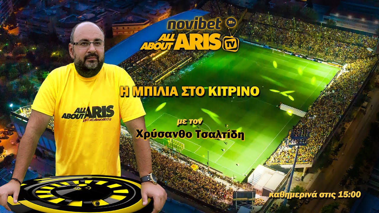 Novibet ALLABOUTARIS TV: Η ΜΠΙΛΙΑ ΣΤΟ ΚΙΤΡΙΝΟ ΜΕ ΤΟΝ ΧΡΥΣΑΝΘΟ ΤΣΑΛΤΙΔΗ ...