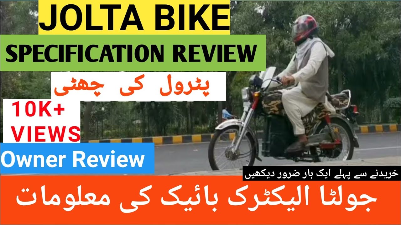 Electric bike Jolta 70D Complete Onwer Review|Electric Bike Jolta70D in ...