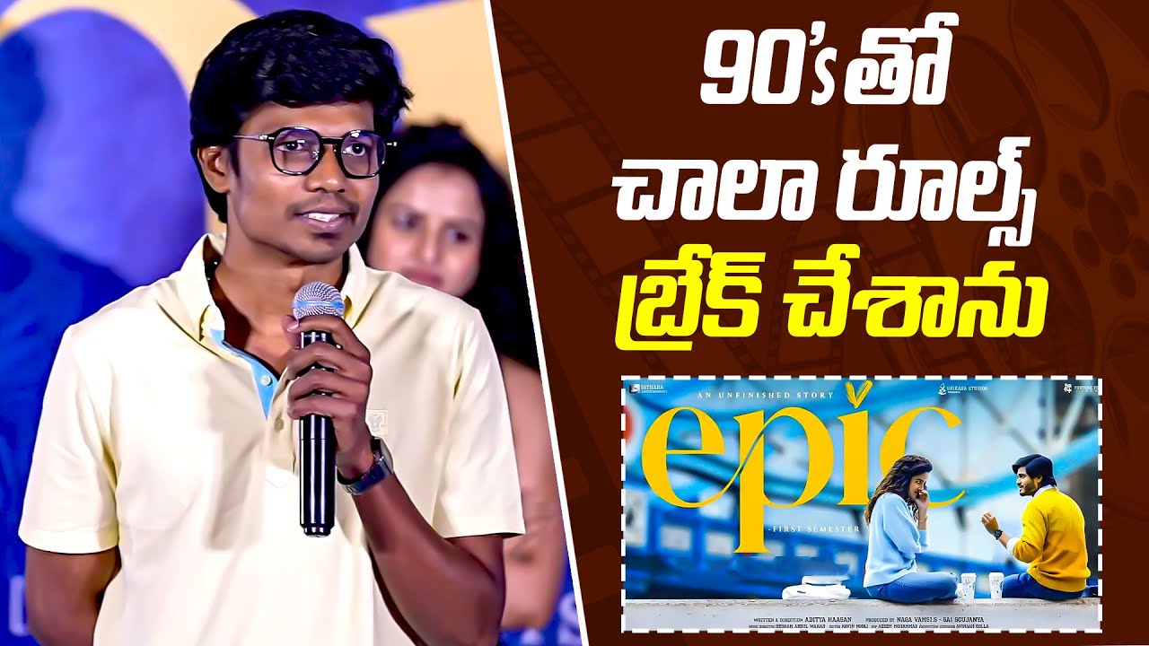 Director Aditya Haasan Speech at EPIC - Glimpse Launch Event |Anand ...