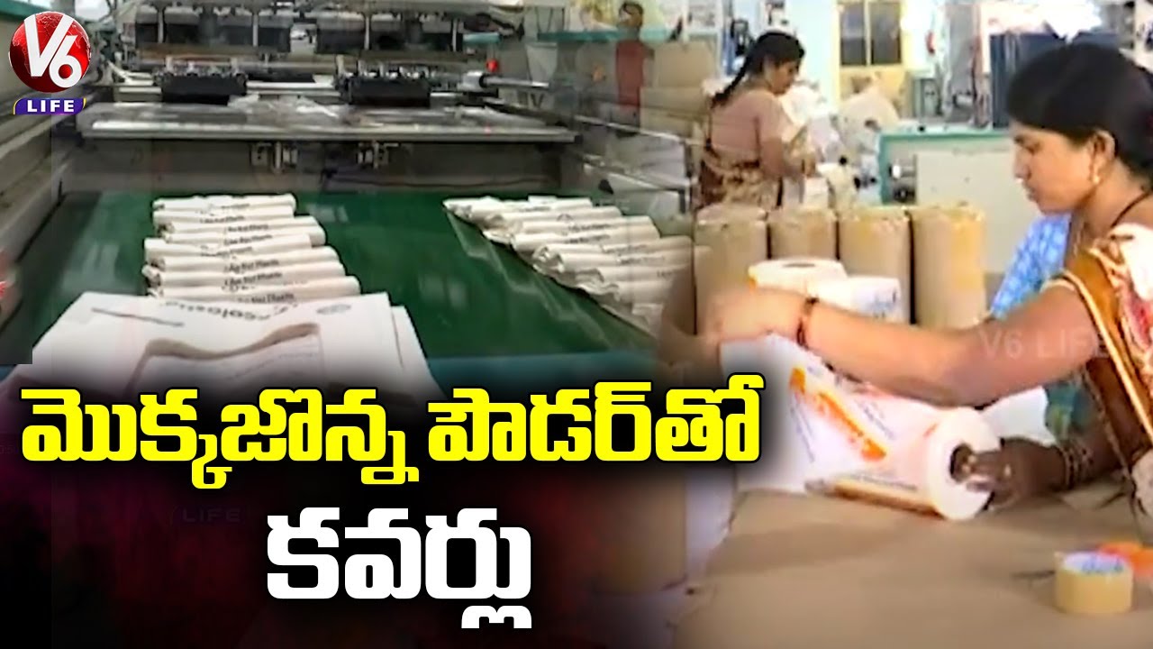 Making Of Eco-Friendly Bags | Biodegradable Plastic Covers | V6 Life ...