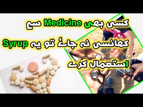 Tooth Siah Syrup - YouTube