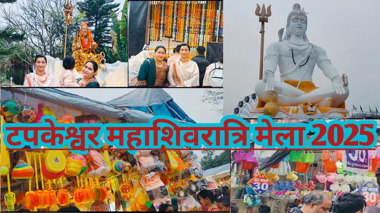 Tapkeshwar mela 2025,Tapkeshwar mahashivratri mela 2025,टपकेश्वर मेला ...