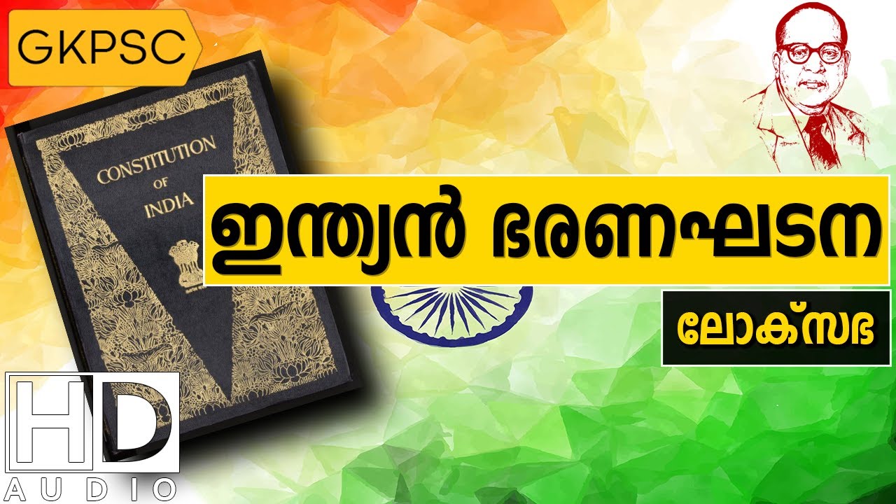 indian-constitution-in-malayalam-pdf-free-download-easysiteanimal