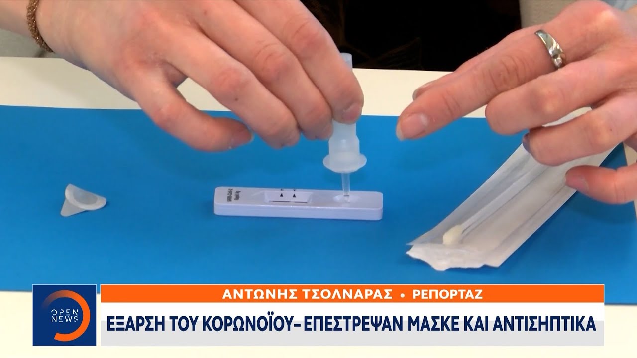 Έξαρση του κορωνοϊού – Επέστρεψαν μάσκες και αντισηπτικά | OPEN TV ...