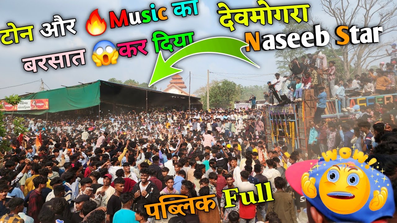 Devmogra में 🔥Wifar Music और Vipu 🔥टोन ने ton के बरसात 🥳कर दिया। Naseeb ...