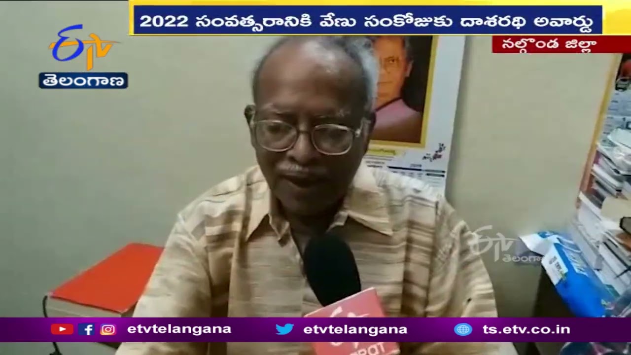 2022 Sri Dasarathi Krishnamacharya Award to Poet Venu Sankoju ...