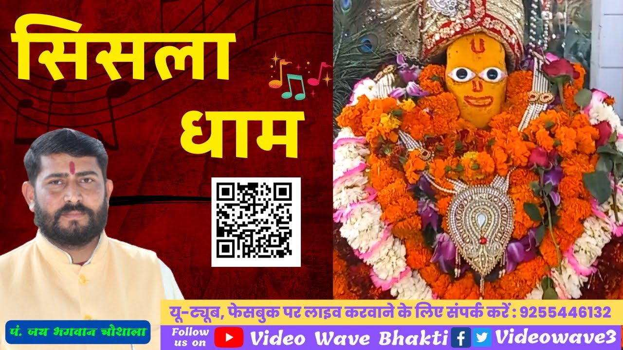 Sisla Dham | Khatu Shyam Kirtan | Parvinder Palak | Sisla Dham Ka Pura ...
