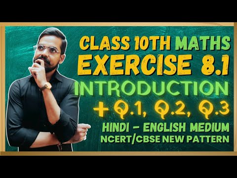 class 10th exercise 8.1 ka introduction||exercise 8.1 ka Q1 Q2 Q3||new pattern 2023|| - YouTube