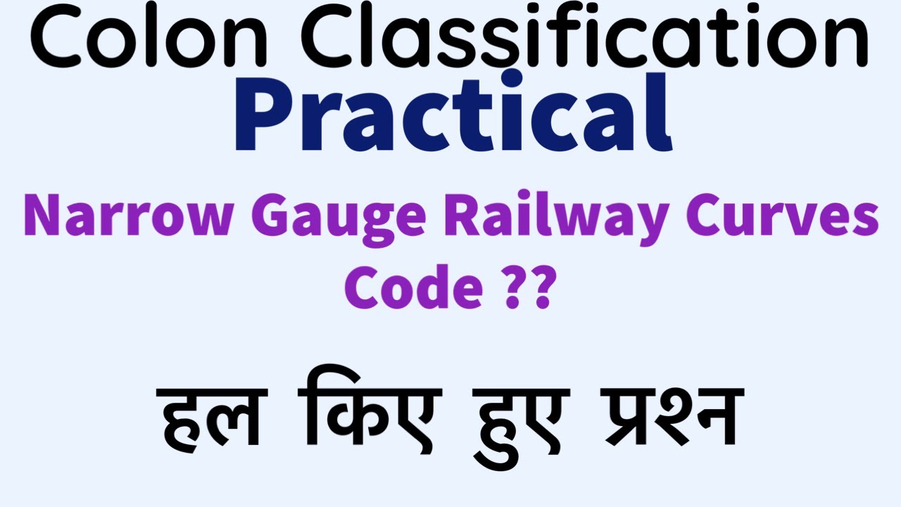 COLON CLASSIFICATION PRACTICAL | LIBRARY AND INFORMATION SCIENCE|| BLIS ...