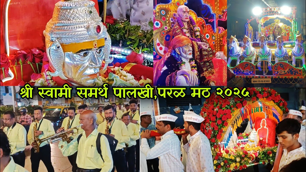 श्री स्वामी समर्थ पालखी परळ मठ😍| Shree Swami Samarth Palkhi 2025 ...