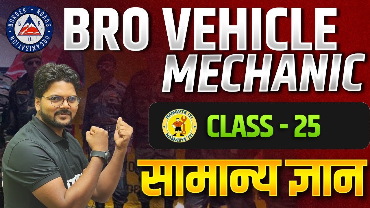 BRO VEHICLE MECHANIC CLASS GK | BRO VEHICLE MECHANIC QUESTION PAPER ...