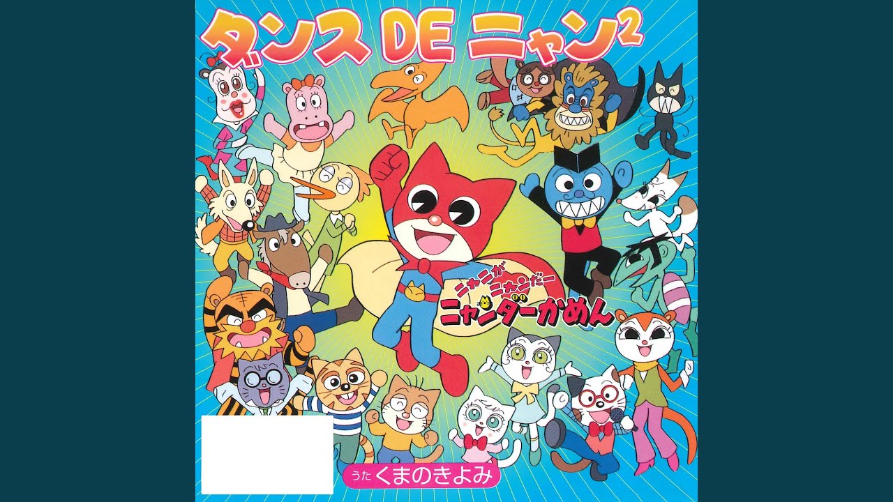Dance De Nyan Nyan - YouTube