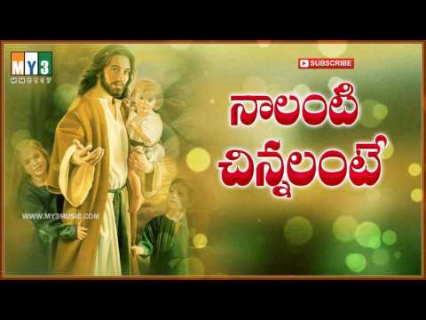 Naalanti Chinnalante - Chinnari Swaralu || Christian(Jesus) Children Songs in Telugu