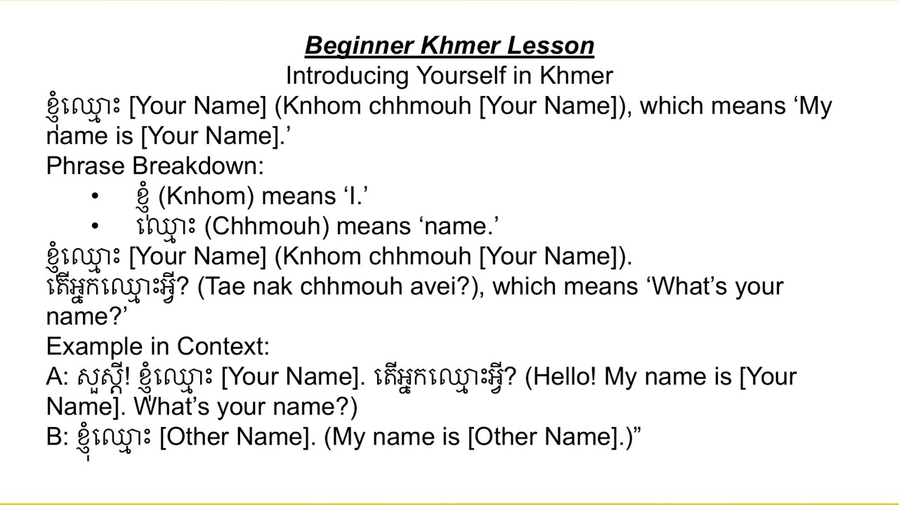 Beginner Khmer Lesson: Introducing Yourself in Khmer - YouTube