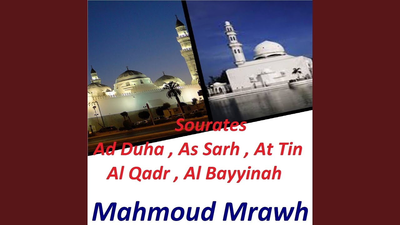 Sourate Ad Duha Hafs An Assim