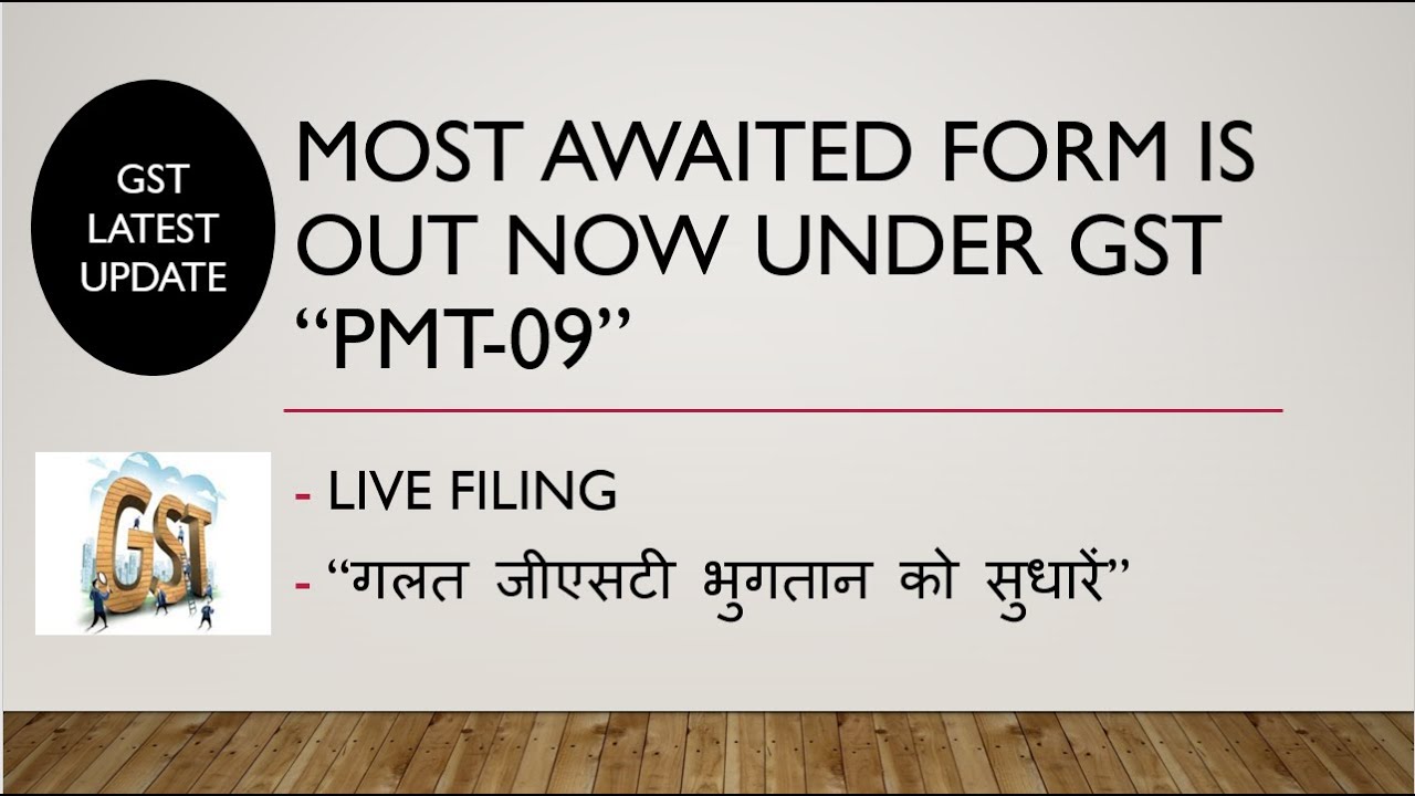 BIG GST UPDATE | GST FORM PMT-09 LIVE FILING ON PORTAL | STEP BY STEP ...