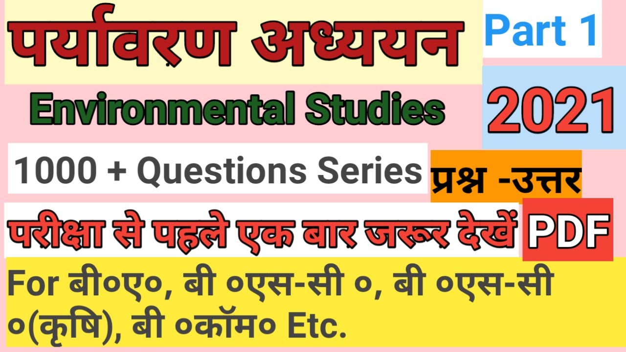 Environmental Studies Mcq With Answers Environmental Studies In Hindi environmental-studies-mcq-with-answers-environmental-studies-in-hindi