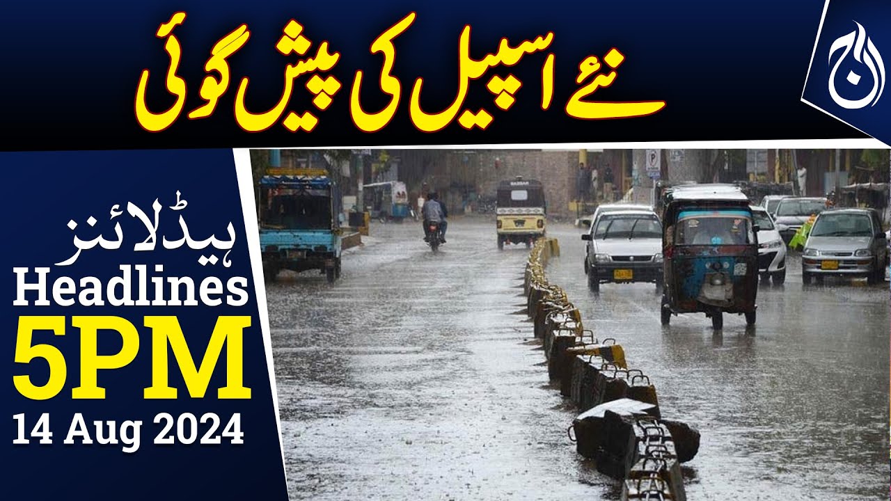 New spell of rain predicted in the country from today - 5PM Headlines ...