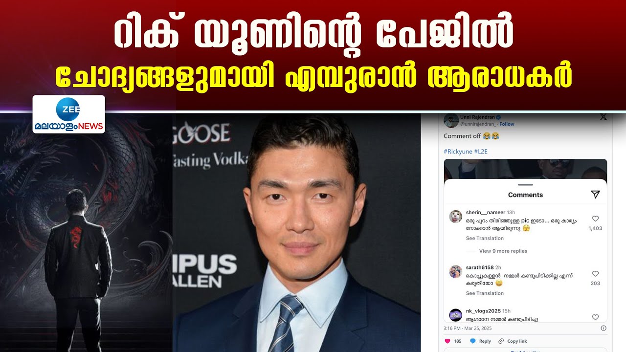 Rick Yune in Empuraan | റിക് യൂണിന്റെ പേജിൽ ചോദ്യങ്ങളുമായി എമ്പുരാ ...