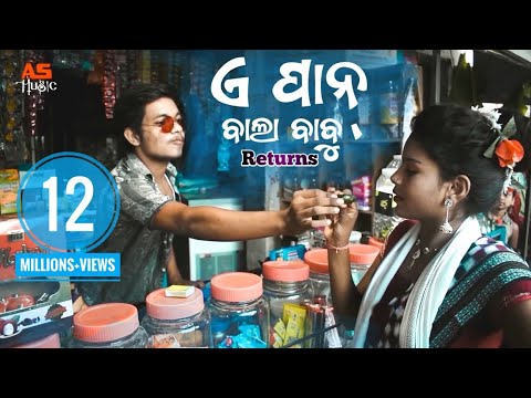 A PAAN BAALA BABU RETURN | Full Video ft-Sushil Mahanand & Priyanka | Cast-Mukesh,Puni |