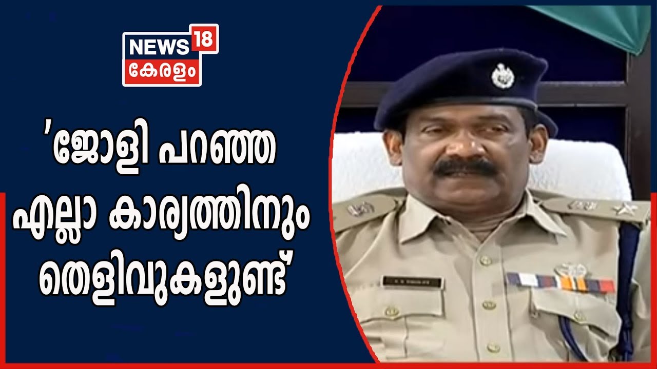 Koodathai Caseല്‍ ആറാമത്തെ കുറ്റപത്രം സമര്‍പ്പിച്ചു; KG Simon ...