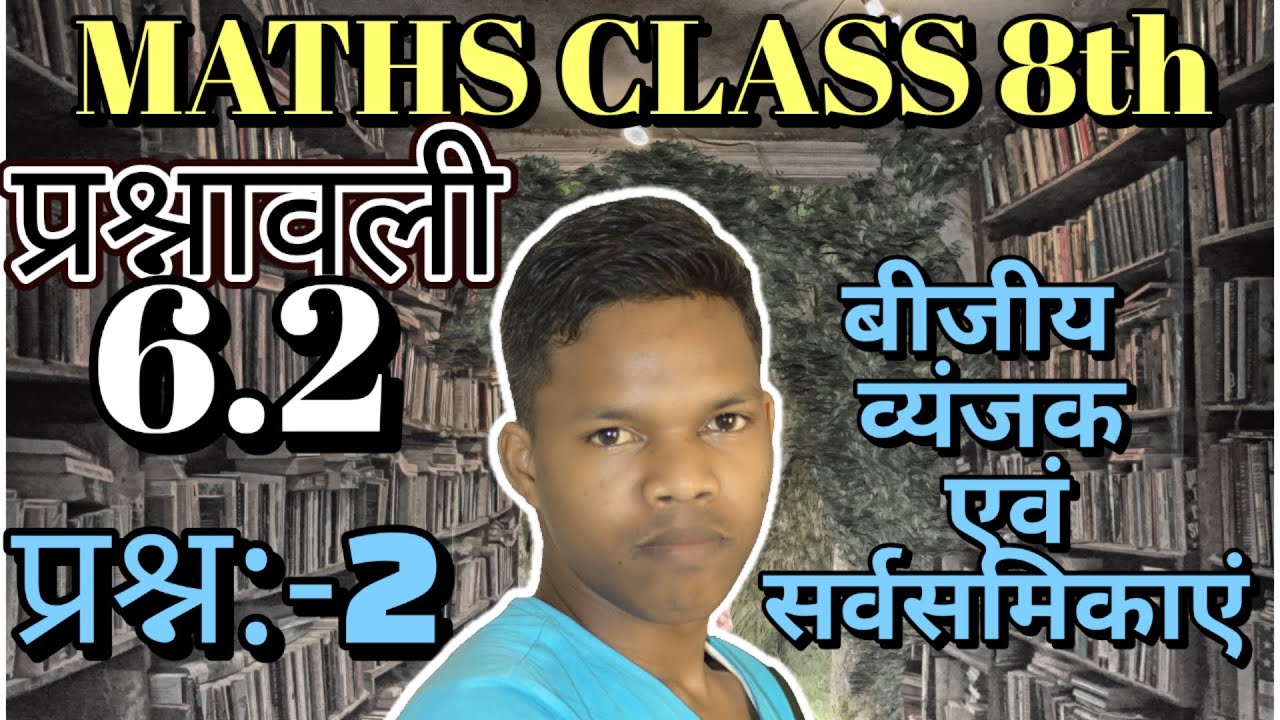 class-8-maths-exercise-6-2-q-2-8-6-2-2-by