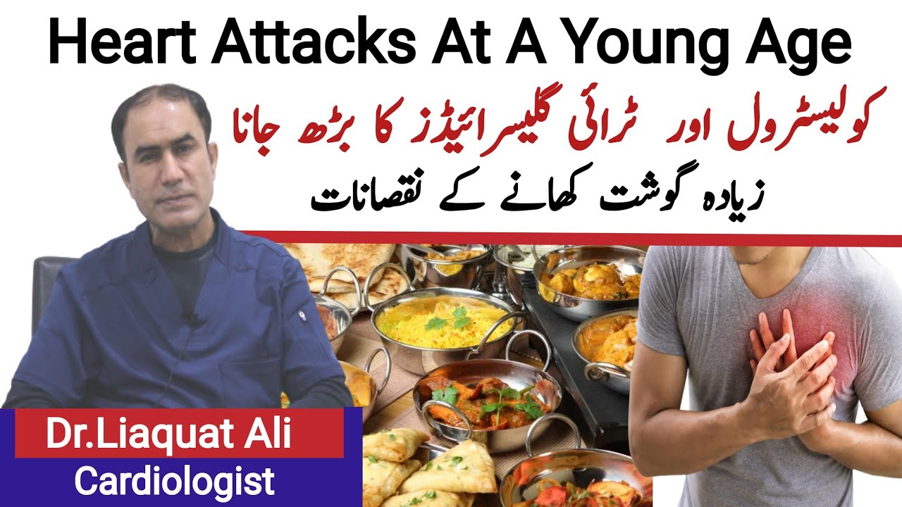 heart attack at a young age |cholesterol and triglycerides| doctor ...
