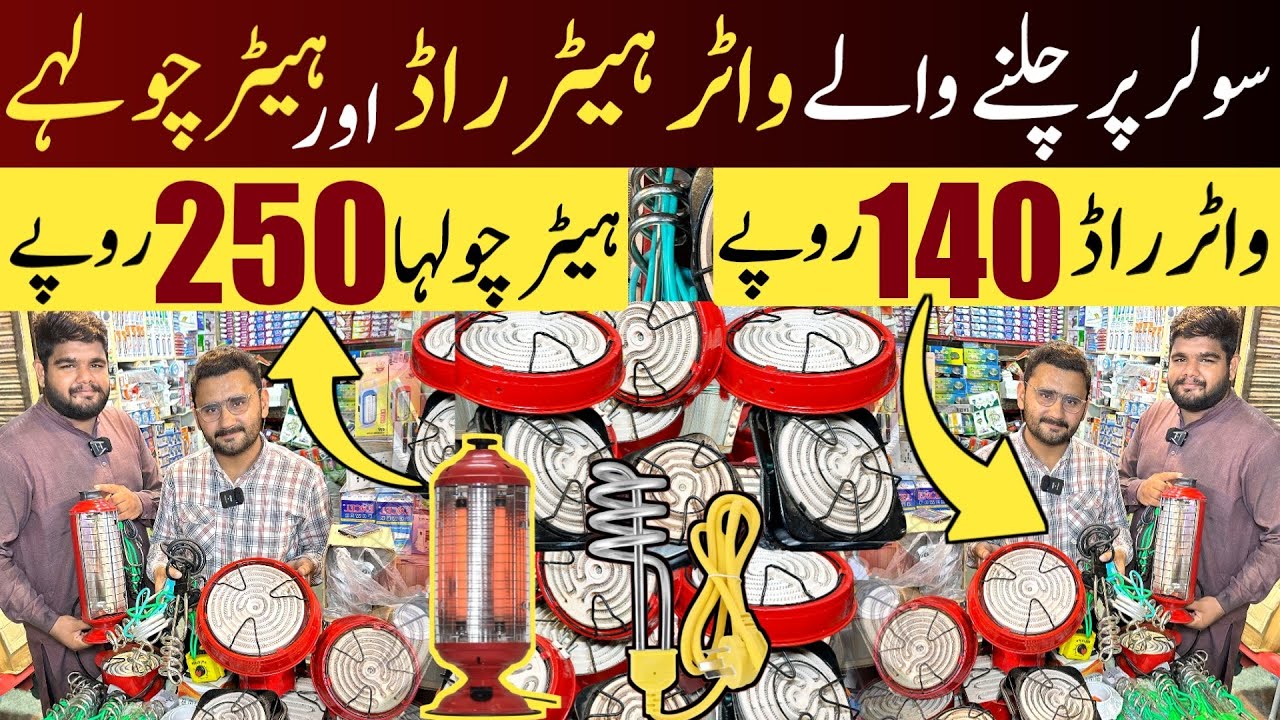Solar Water Rode & Heater Wholesale market | Electric Water rode ...