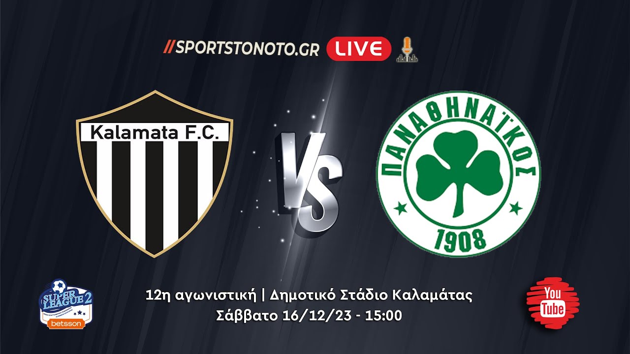 LIVE | ΚΑΛΑΜΑΤΑ-ΠΑΝΑΘΗΝΑΪΚΟΣ Β, SL2, 12η αγωνιστική (16-12-2023 , 14:45 ...