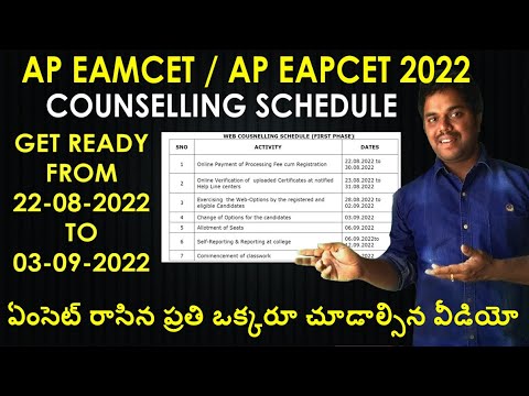 Ap Eapcet 2022 Counselling Schedule | Ap Eapcet 2022 Counselling Dates ...