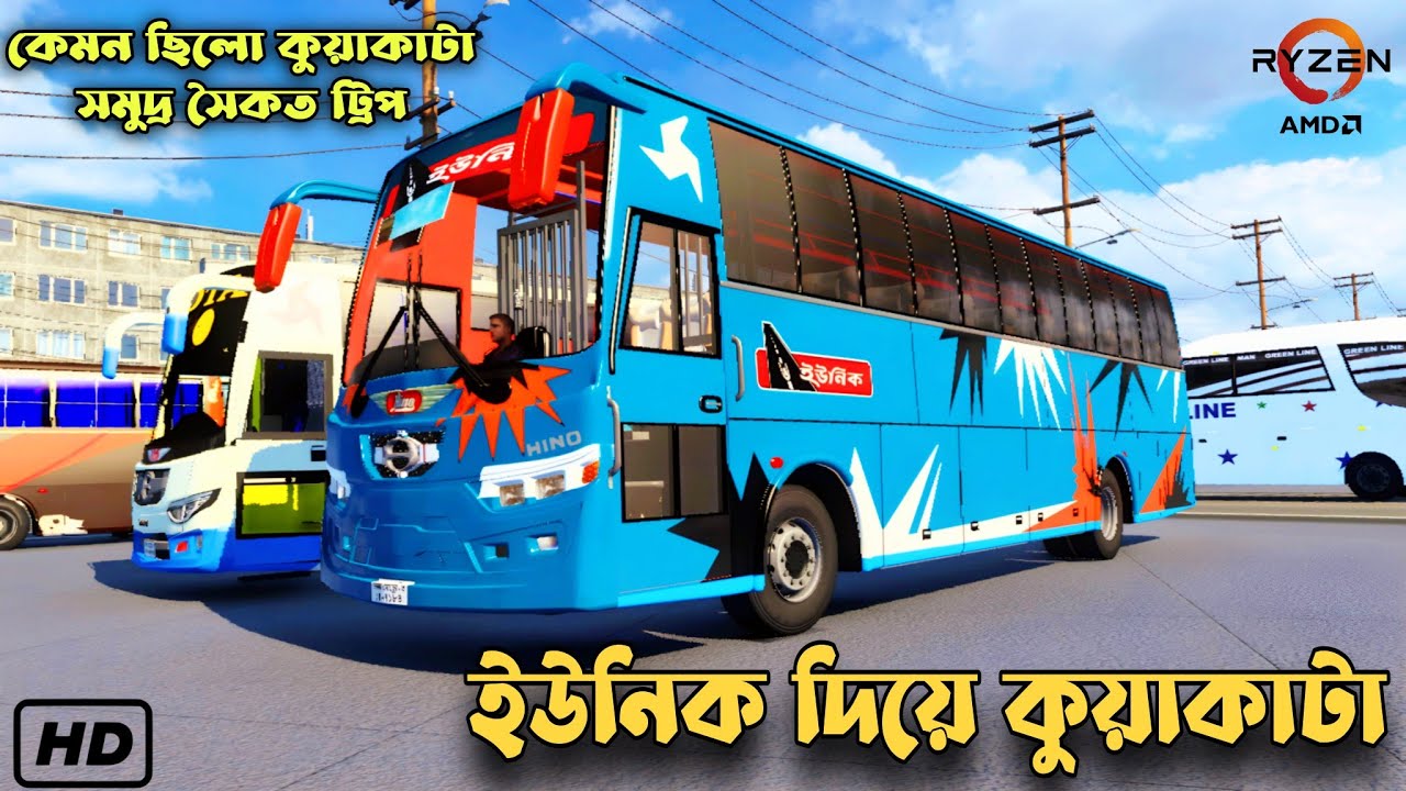 গাবতলী-কুয়াকাটা | Dhaka To Kuakata | Unique Paribahan | Euro Track ...