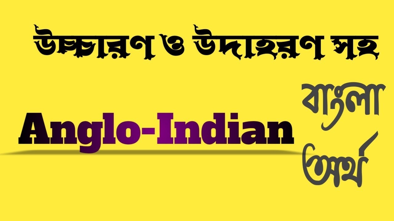 Word Meaning of Anglo-Indian । Anglo-Indian এর বাংলা অর্থ ...
