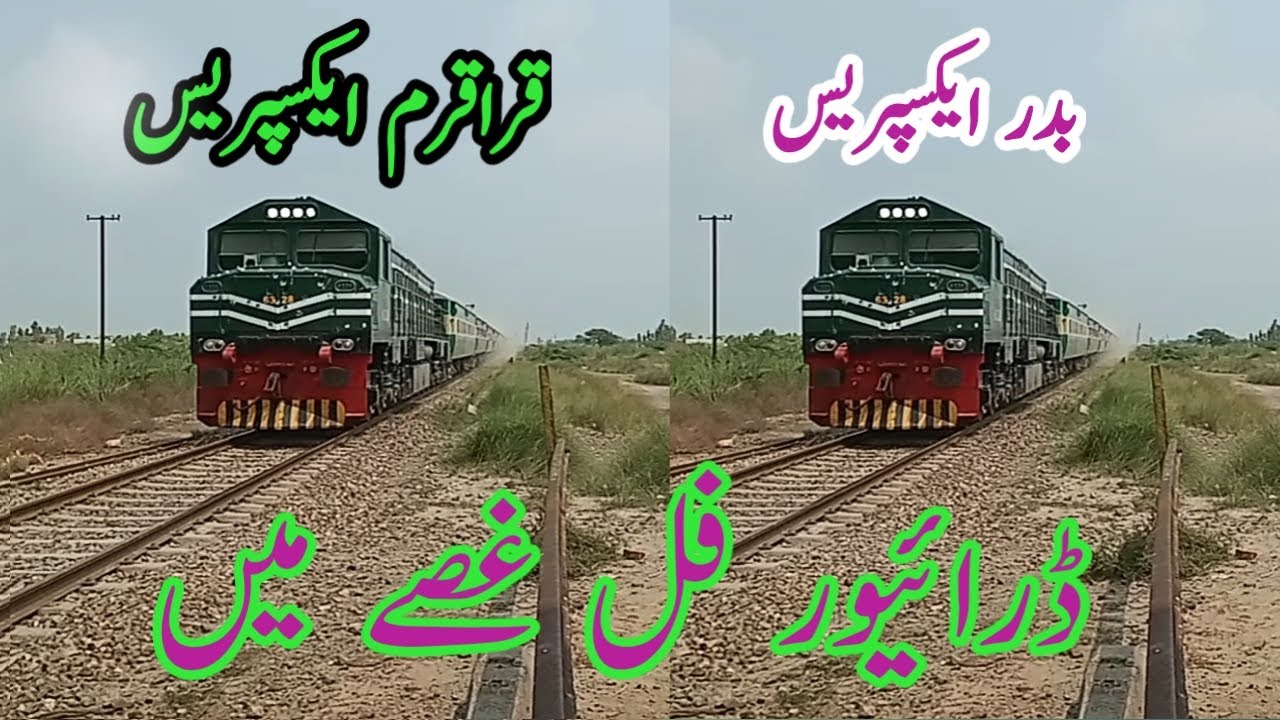 Super fast action | 42dn karakoram express & 112dn badar express ...