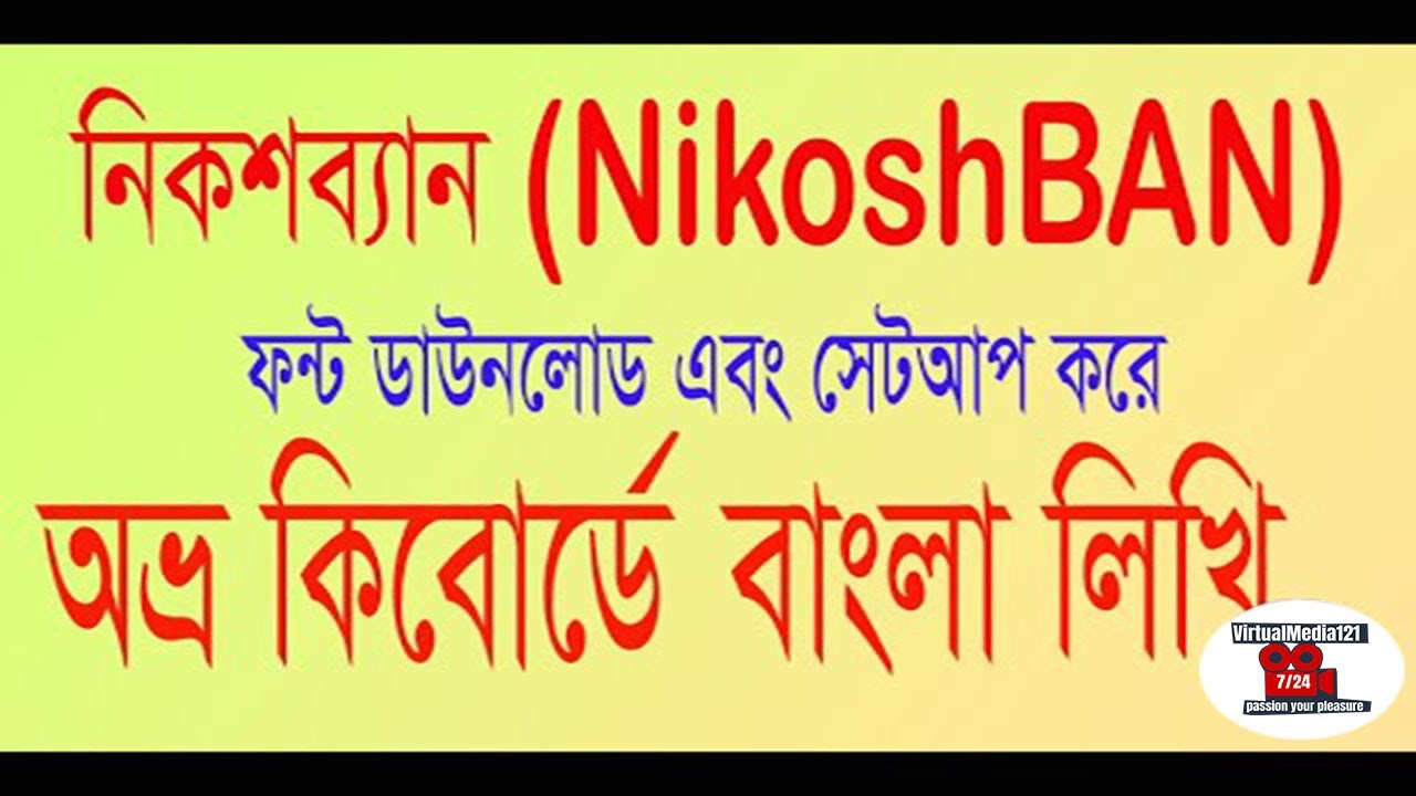 Download & Install NikoshBan Bangla Font 2025 | Windows XP, 7, 8, 8.1 ...