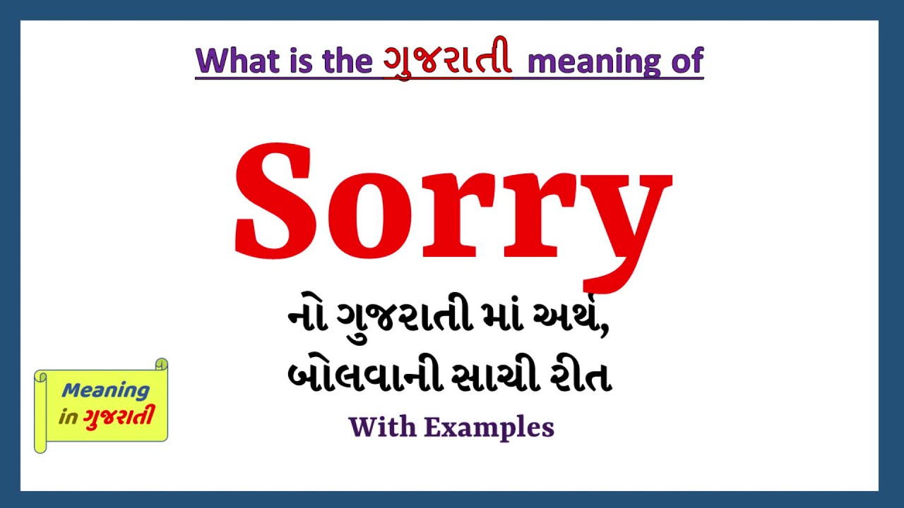 Sorry Meaning in Gujarati | Sorry નો અર્થ શું છે | Sorry in Gujarati ...