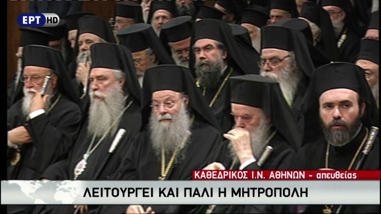 Μέγας Πανηγυρικός Εσπερινός Μητρόπολη Αθηνών 2016 - YouTube