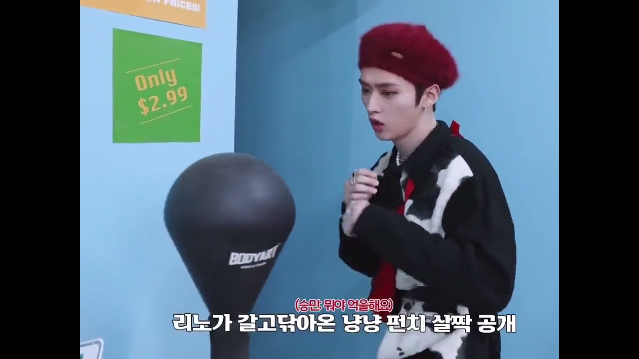 Lee know boxing #straykids #skz #leeknow #leeminho #seungmin #kpop # ...