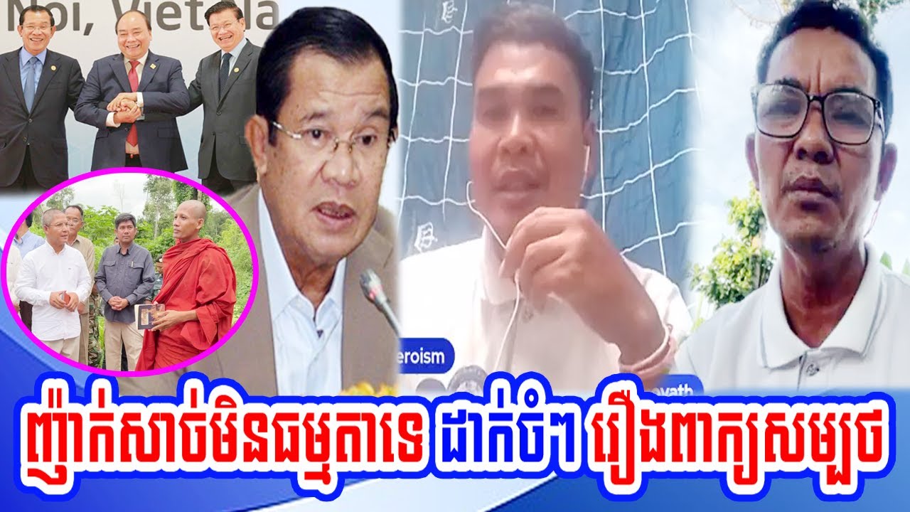 Mr. Hang Sisovath and Mr. Ra Ro speaks for Oath - YouTube