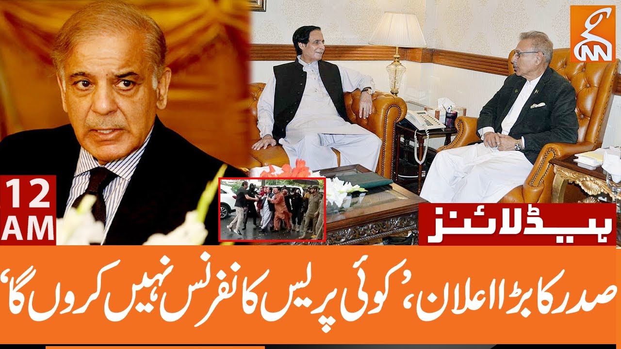 PTI President Big Announcement | News Headlines | 12 AM | 03 June 2023 ...