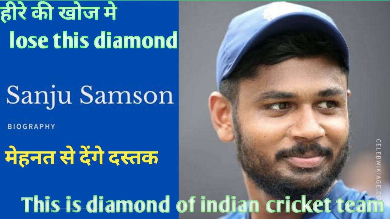 Story of sanju Samson! Diamond of indian cricket team. Who's inspire ...