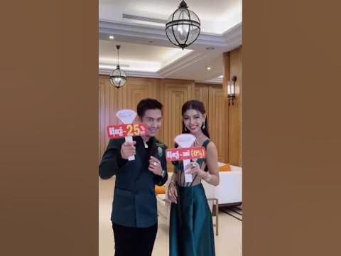 Thae Su Nyein & Tun Tun #MissGrandMyanmar2024#ThaeSuNyein #TunTun - YouTube