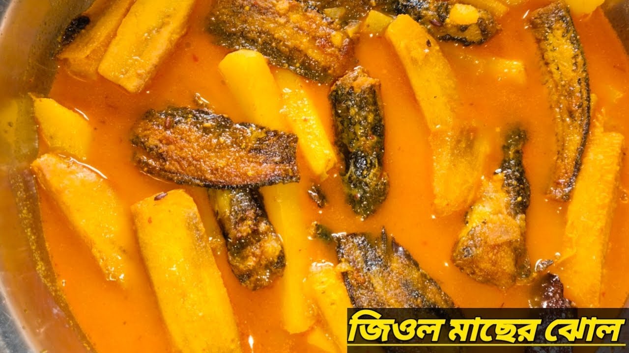 ||jiol macher recipe||macher recipe||macher jhol|| - YouTube