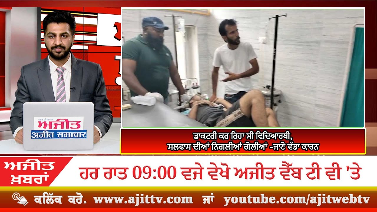 Ajit News @ 9:00 pm, 25 May 2023 Ajit Web Tv. - YouTube