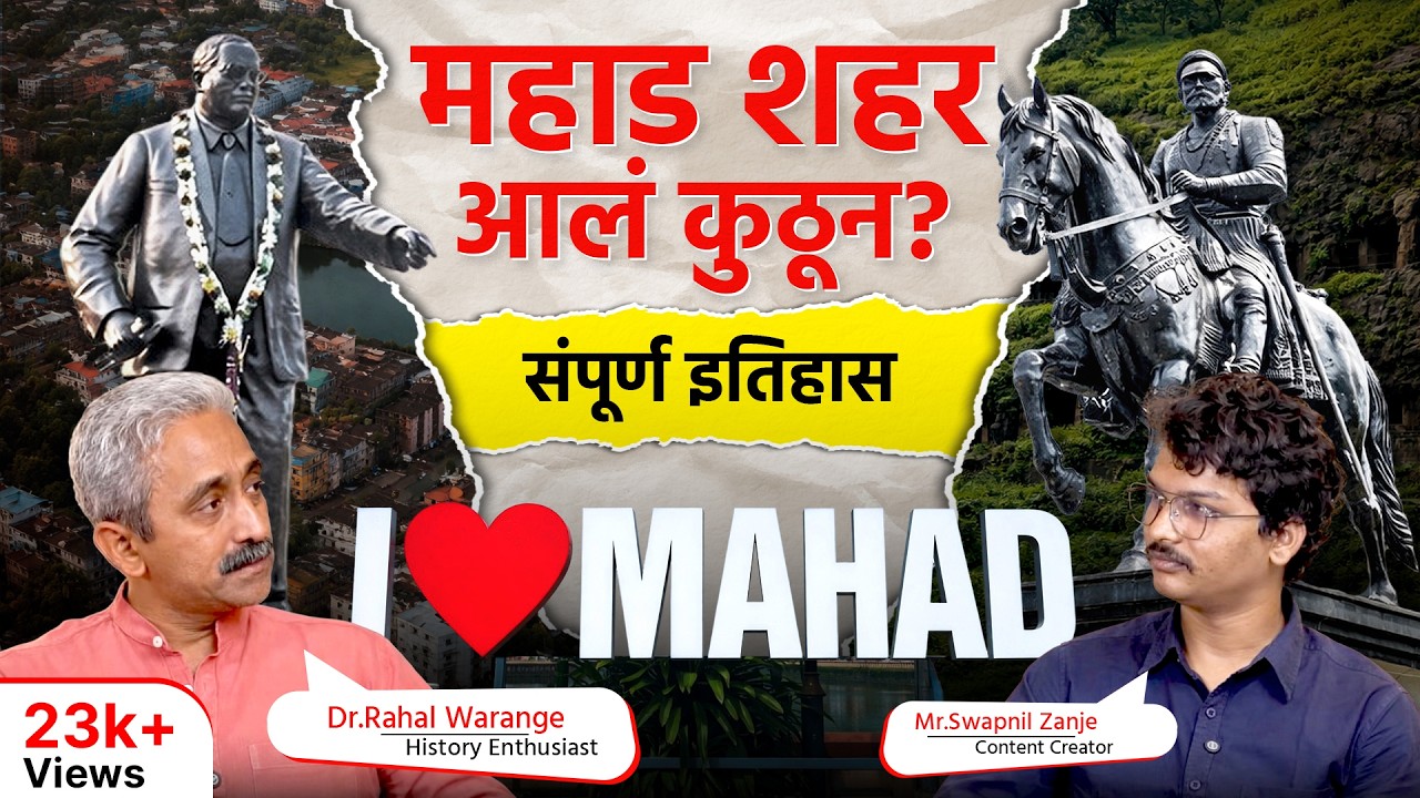 History of Mahad |Chavdar tale|Vireshwar Mandir| Dasbodh |Baudh Caves ...
