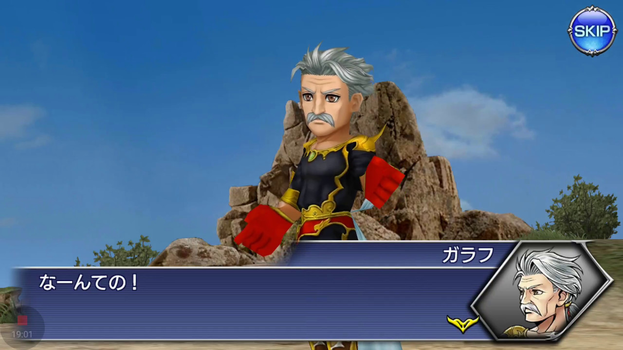 Dissidia Final Fantasy Opera Omnia #70 - Chapter 6: Galuf Crashes In ...